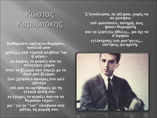 ο έρωτας στην τέχνη | PPT
