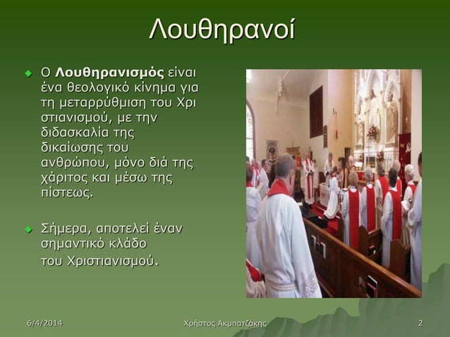 ΘΡΗΣΚΕΥΤΙΚΑ ΚΕΦ 31 -ΜΙΑ ΠΡΩΤΗ ΓΝΩΡΙΜΙΑ ΜΕ ΤΟΥΣ ΕΥΑΓΓΕΛΙΣΤΕΣ ...