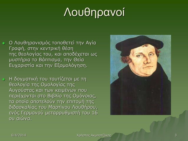 ΘΡΗΣΚΕΥΤΙΚΑ ΚΕΦ 31 -ΜΙΑ ΠΡΩΤΗ ΓΝΩΡΙΜΙΑ ΜΕ ΤΟΥΣ ΕΥΑΓΓΕΛΙΣΤΕΣ ...