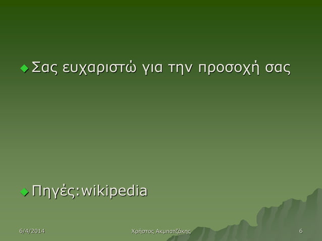 ΘΡΗΣΚΕΥΤΙΚΑ ΚΕΦ 31 -ΜΙΑ ΠΡΩΤΗ ΓΝΩΡΙΜΙΑ ΜΕ ΤΟΥΣ ΕΥΑΓΓΕΛΙΣΤΕΣ ...
