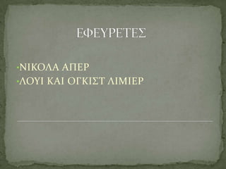 Γαλλία | PPT