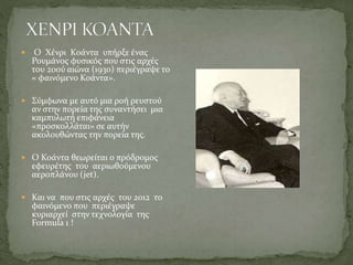 Ρουμανία | PPT