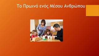 αντιδιαφήμιση αλκοόλ | PPTX