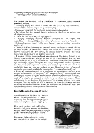 παράδοση και μοντερνισμός ενδεικτικές σημειώσεις | PDF
