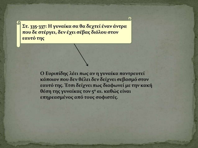 τα αποφθεγματα στην ελενη | PPTX