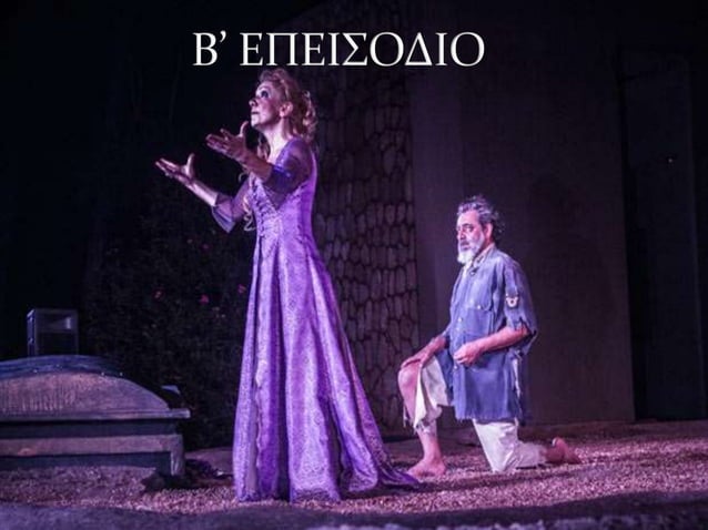 τα αποφθεγματα στην ελενη | PPTX