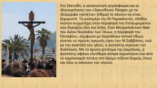 Ήθη και Έθιμα της Λαμπρής & της Μ. Εβδομάδας | PPT