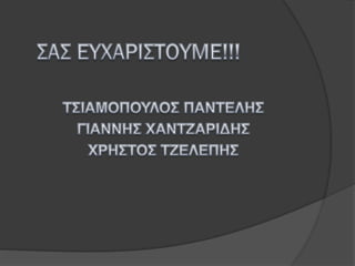 η προικα και το διαζυγιο στην αρχαια ελλαδα | PPTX