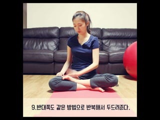 MCC2기_풋풋요가 슬라이드 | PPTX