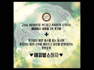 MCC2기_풋풋요가 슬라이드 | PPTX