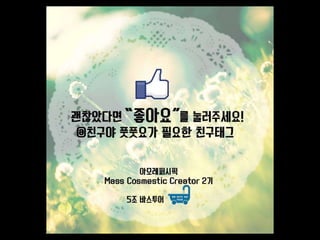 MCC2기_풋풋요가 슬라이드 | PPTX