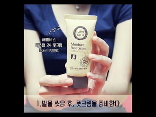 MCC2기_풋풋요가 슬라이드 | PPTX