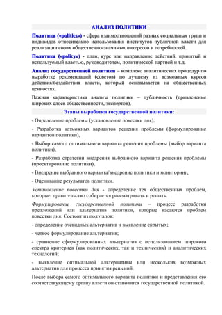 Анализ | PDF