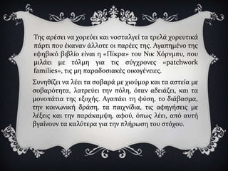 ελενη σβορωνου!!!! | PPT