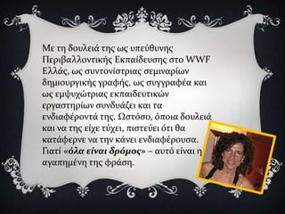 ελενη σβορωνου!!!! | PPT
