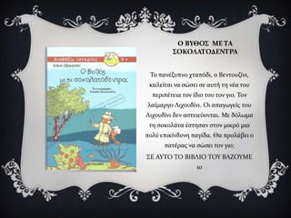 ελενη σβορωνου!!!! | PPT