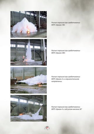 Catalog.Uragan | PDF