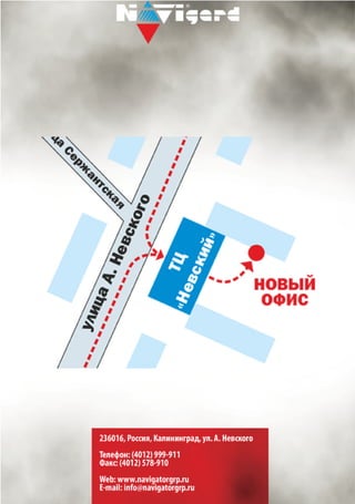 Catalog.Uragan | PDF