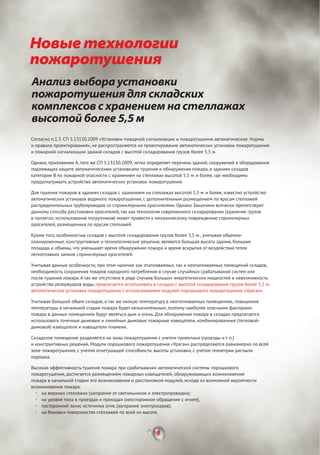 Catalog.Uragan | PDF