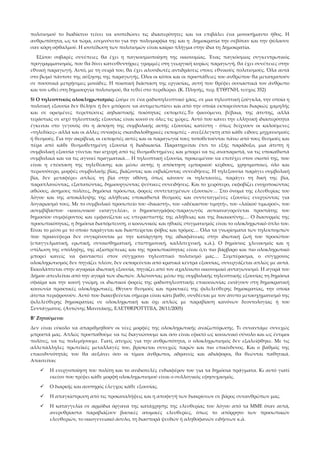 δημοκρατία ολοκληρωτισμός | DOCX