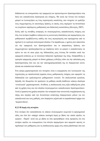 σενάρια βασικό υλικό | PDF