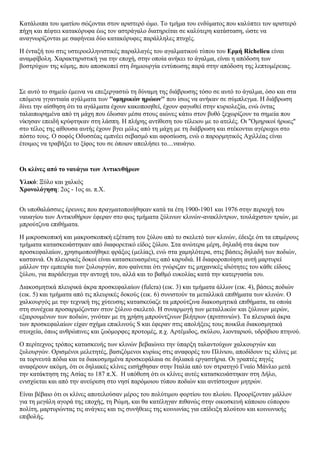 ξενάγηση στο μουσείο | DOC
