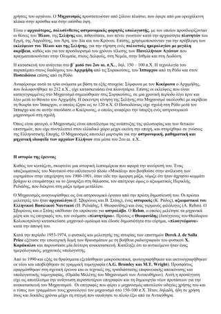 ξενάγηση στο μουσείο | DOC