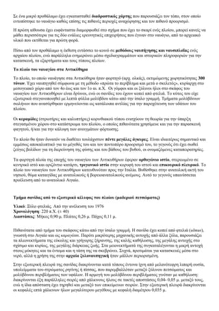 ξενάγηση στο μουσείο | DOC