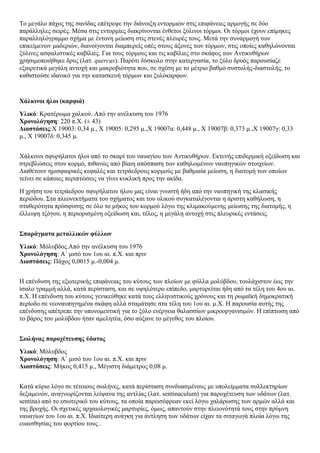 ξενάγηση στο μουσείο | DOC