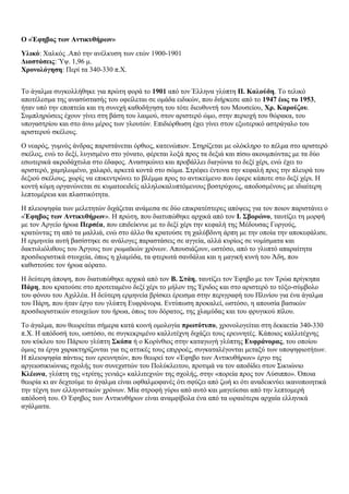 ξενάγηση στο μουσείο | DOC
