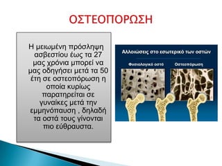 Γαλα και Γαλακτοκομικα προιοντα | PPT