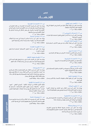 كلية العلوم | PDF