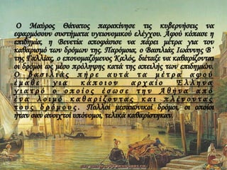 Ο Μαύρος Θάνατος, Κόνιαρης- Μαστροκώστας | PPT