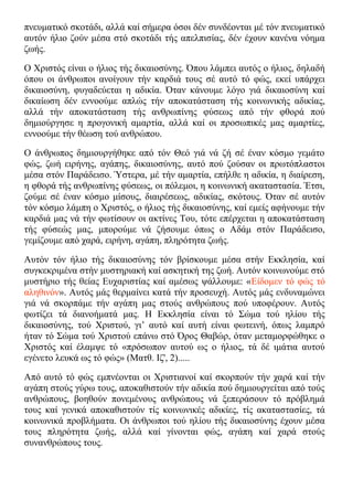 ηλιος στην υμνογραφία | PDF