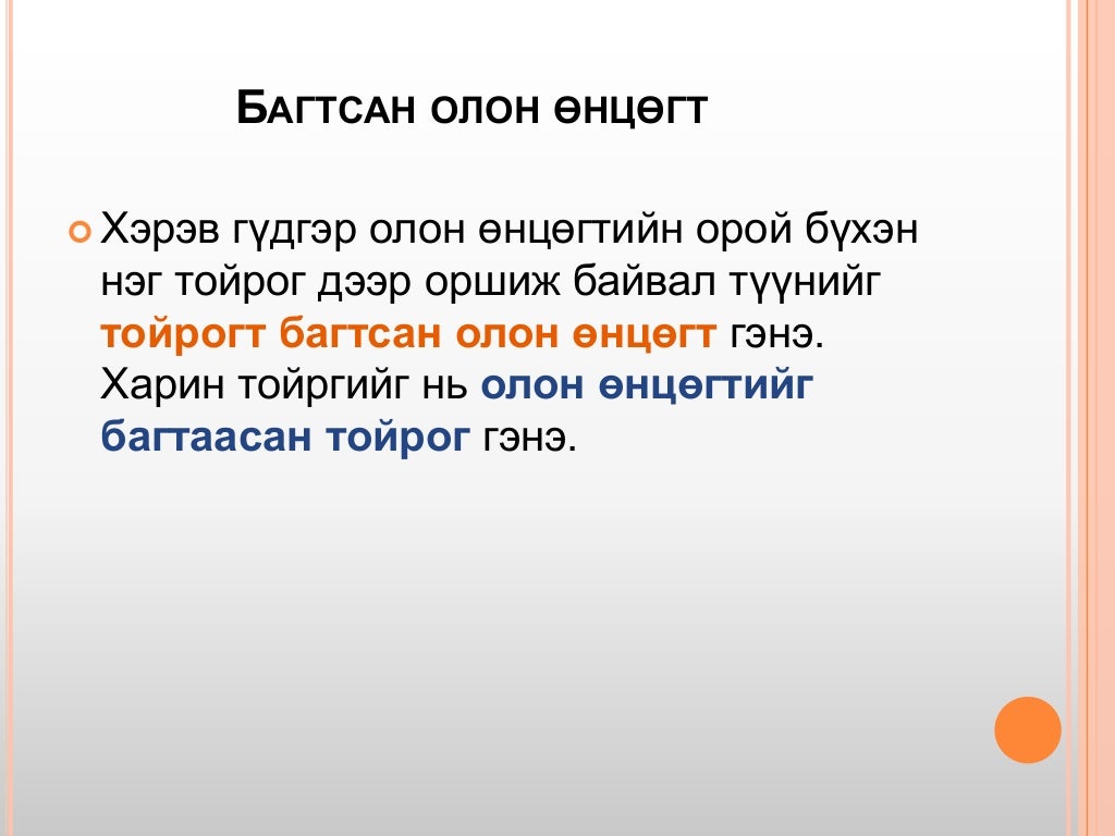 багтсан ба багтаасан дөрвөн өнцөгт