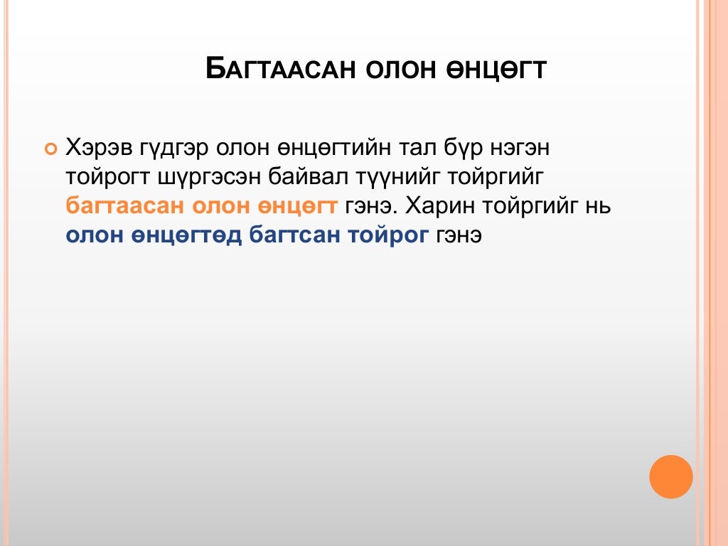 багтсан ба багтаасан дөрвөн өнцөгт