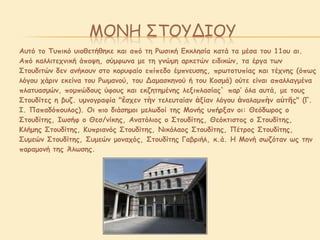 Kωνσταντινούπολη. στο σταυροδρόμι τριών ηπείρων παρουσίαση ιστορικοί E2 ...