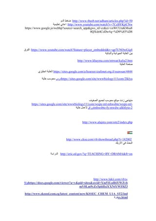 مواقع مهمة | DOC | Social Networking | Internet