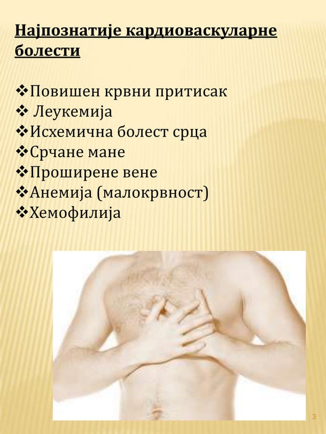 kardiovaskularne bolesti | PPTX