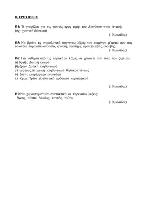αντιγονη | PDF