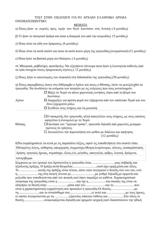 αντιγονη | PDF