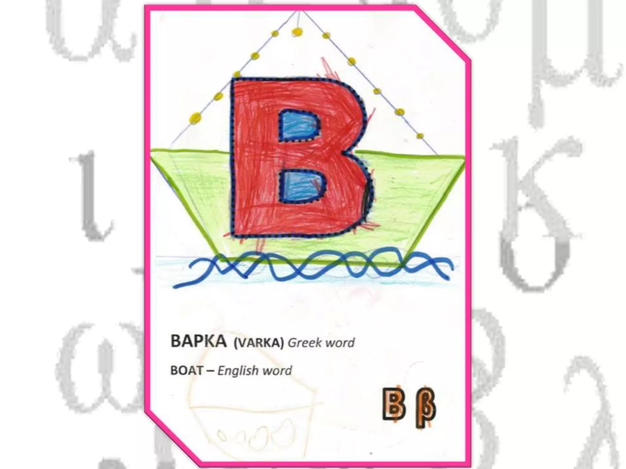 The Greek Alphabet (letters and words) | PPT