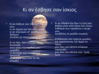 Κώστας Καρυωτάκης | PPT