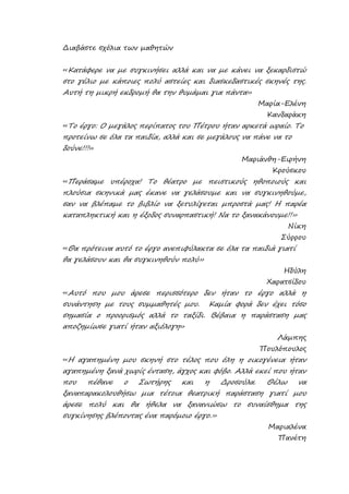 θεατρική παράσταση | PDF