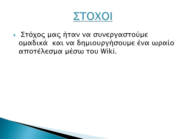 Παρουσιαση ερευνητικης εργασιας | PPTX