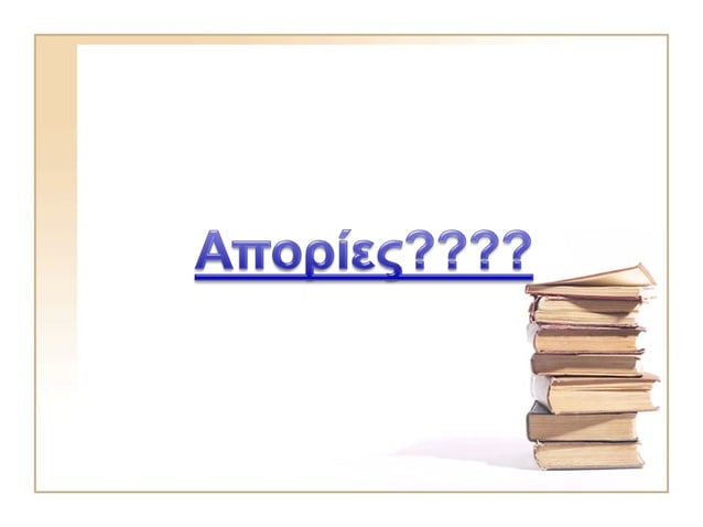 καταστασεις τησ υλης | PPT