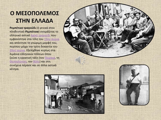 μεσοπολεμος συμβολισμος-καρυωτακης-στο αγαλμα | PPTX