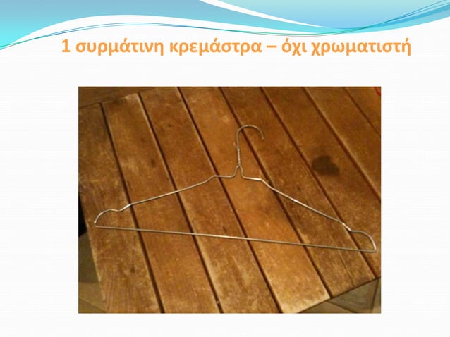 ΥΛΙΚΑ ΓΙΑ ΣΕΜΙΝΑΡΙΟ Ε.Π.Φ.Α.Ν.Η. | PPT