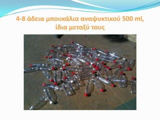 ΥΛΙΚΑ ΓΙΑ ΣΕΜΙΝΑΡΙΟ Ε.Π.Φ.Α.Ν.Η. | PPTX