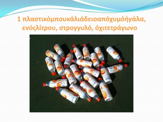 ΥΛΙΚΑ ΓΙΑ ΣΕΜΙΝΑΡΙΟ Ε.Π.Φ.Α.Ν.Η. | PPT